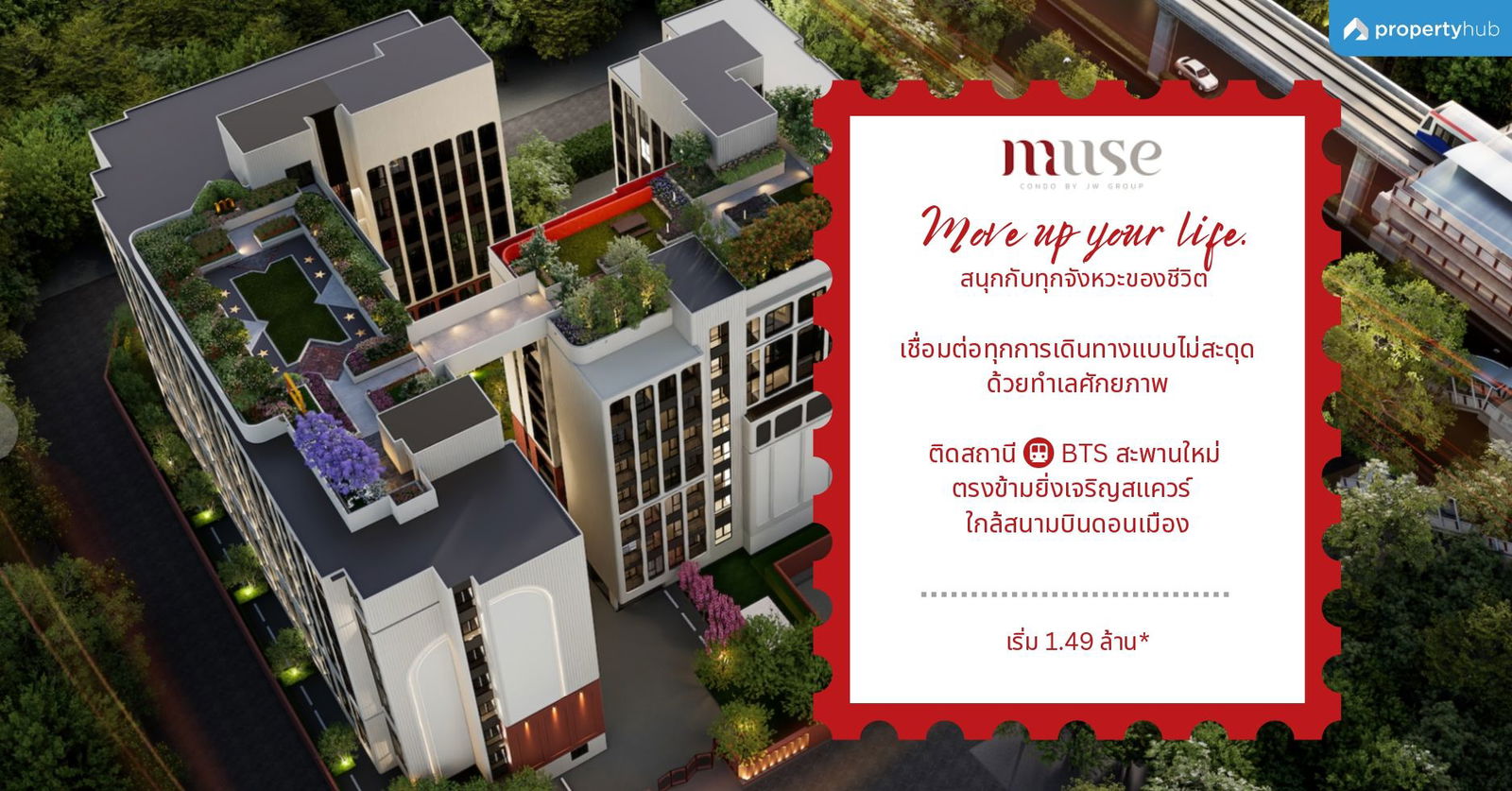 ข้อมูล/รีวิว MUSE Condo Saphanmai (มิวส์ คอนโด สะพานใหม่ ...
