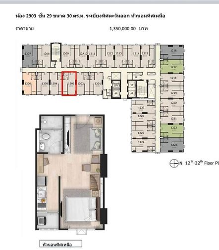 TERRA RESIDENCE Information/Review | PropertyHub.in.th