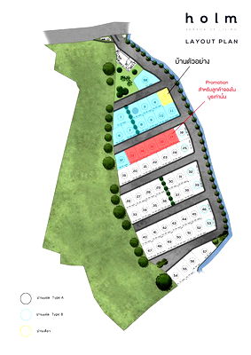 ข้อมูล/รีวิว Holm (โฮล์ม) - PropertyHub.in.th