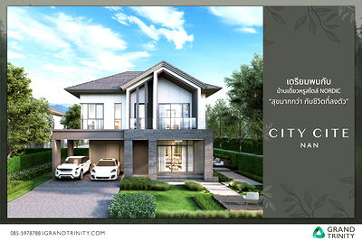 ข้อมูล/รีวิว City Cite Nan (ซิตี้ ไซท์ น่าน) - PropertyHub.in.th