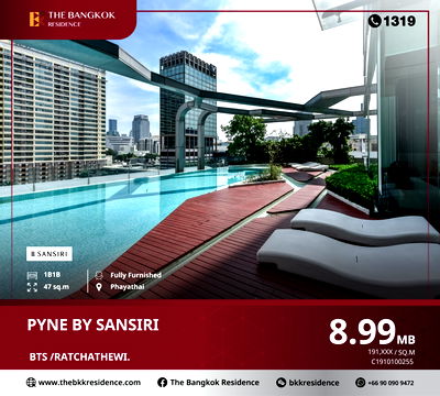 Pyne By Sansiri คอนโดมิเนียมระดับ High Rise ที่มาพร้อมประสบการณ์การพักผ่อนที่ไม่เหมือนใคร, ใกล้ ...