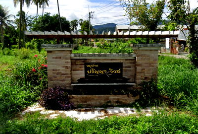 ข้อมูล/รีวิว Prinya Ville (ปริญญาวิวล์) - PropertyHub.in.th