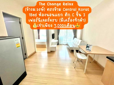 📌 The Change Relax Condo ติดม.วงษ์ ราคาเช่าเพียง 7,000 บาท💖 1Bed ชั้น 3 ...