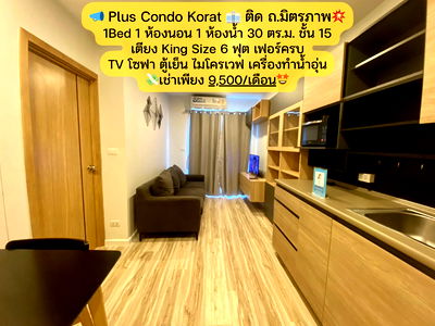 Plus Condo โคราช ห้อง 1Bed 30 ตร.ม. ชั้น 15 ราคาเช่าเพียง 9,500 บาท/เดือน - PropertyHub.in.th