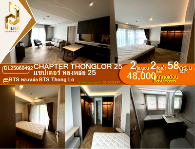 DL25060492 ให้เช่าคอนโด แชปเตอร์ ทองหล่อ 25 (Chapter Thonglor 25) ใกล้ BTS ทองหล่อ พร้อมเข้าอยู่ ...